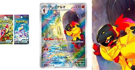 Pok Mon Tcg Japan Scarlet Violet Ex Preview Armarouge Art Rare