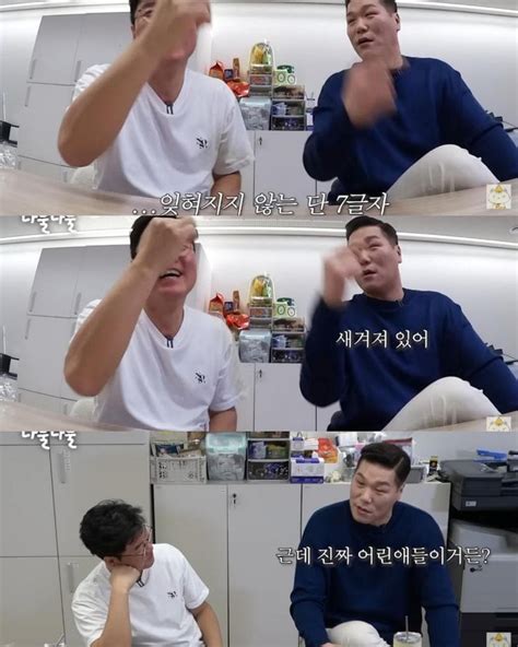 서장훈이 30년 지나도 기억하는 말 포텐 터짐 최신순 에펨코리아