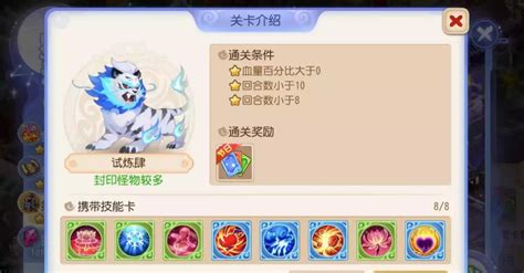 《夢幻西遊》星河幻境第三章試煉四攻略 星河幻境第三章第四關攻略 Steamxo 遊戲攻略情報網