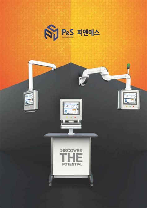 회사소개 피앤에스