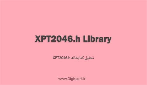 تحلیل و بررسی کتابخانه Xpt2046 دیجی اسپارک