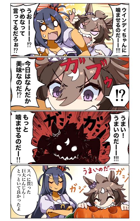 original scheme on Twitter RT acerolabox ヒシアマゾンとウインディちゃんの漫画