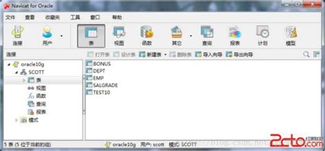 Java Web项目环境搭建四（安装数据库管理工具navicat For Oracle）webnavicat Csdn博客