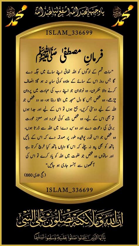 Best 13 Hadees Quotes Islam Artofit