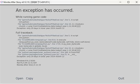 求助！昨天mas突然报错了。过年的时候还好好的。 Doki Chinese Club