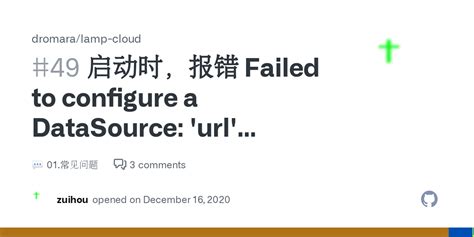 启动时，报错 Failed To Configure A Datasource Url Attribute Is Not Specified And No Embedded