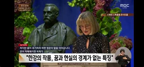 노벨문학상 수상하는 한강 작가 연예이슈 수다방 네모판