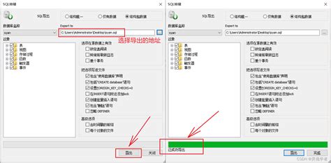 SQLyog 图形化工具使用 CSDN博客