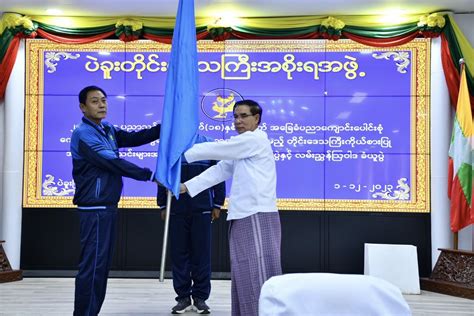 အသက် ၁၈ နှစ်အောက် အခြေခံပညာကျောင်းပေါင်းစုံ ကျောင်းသားအားကစားပွဲတော်သို့ ဝင်ရောက်ယှဉ်ပြိုင်မည့