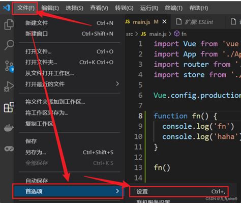 eslint 插件自动格式化操作手册 eslint format csdn博客