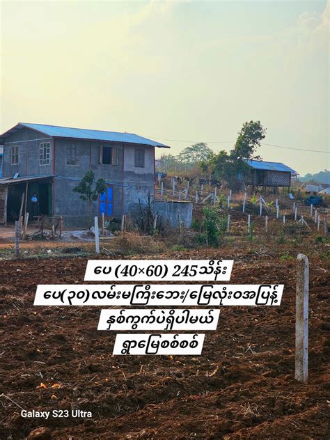 တောင်ကြီးမြေကွက်အရစ်ကျအ တောင်ကြီးမြေကွက်အရစ်ကျအကျိုးဆောင်