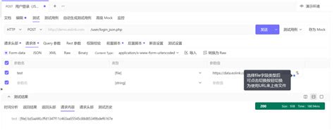 【更新】eolink Apikit：接口测试支持通过 Url 请求大型文件，支持左右视图和全屏视图 Oschina 中文开源技术交流社区