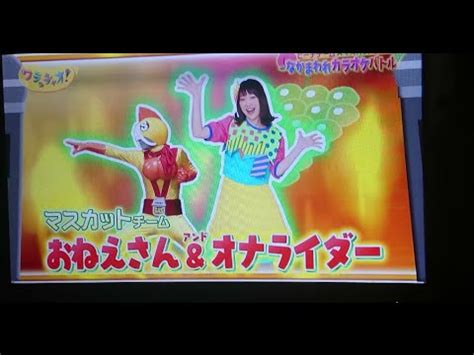 ワラッチャオ 寺崎裕香おねえさんとオナライダーの仮面舞踏会 YouTube