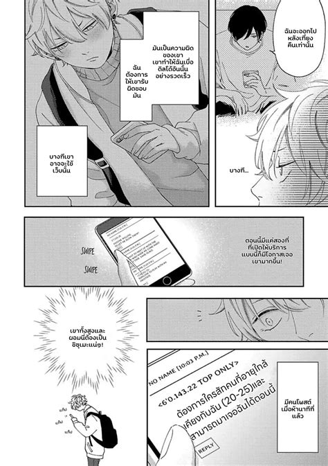 Yyaoi By Senju Sex Drop Ch2