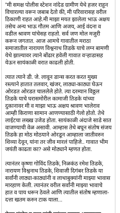 Sangharsh🎯 On Twitter अक्षयच्या भावाच स्टेटमेंट दलाल मिडीया याला