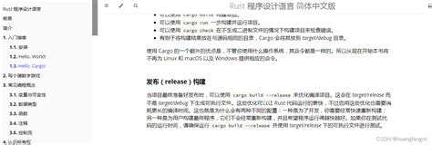 前端基础：同页面不同区块跳转的三种方式html同一页面不同选项卡切换 Csdn博客