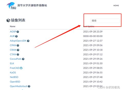 Mysql快速下载（国内源）mysql下载 清华源 Csdn博客