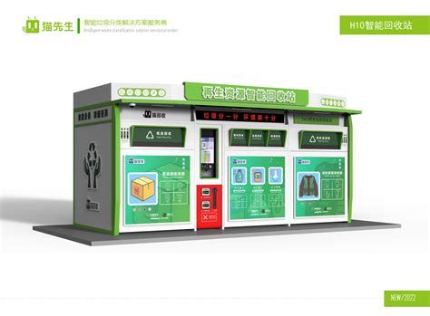 【江苏南京】猫先生再生资源回收站走进社区，资源循环利用，倡导低碳环保 精品案例 成功案例 江苏华展环境艺术股份有限公司