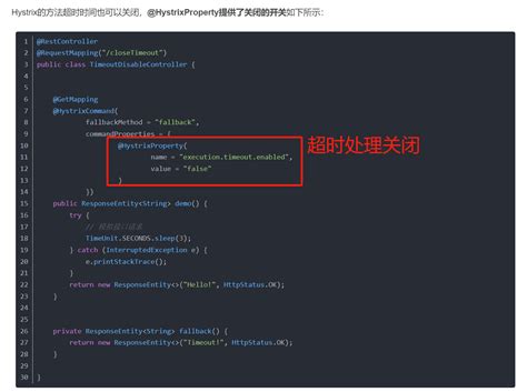 Java修仙传之hystrix篇（剑来） Csdn博客