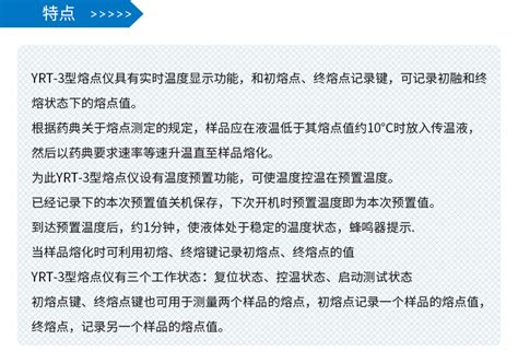 用熔点仪测熔点步骤 实验室测熔点的仪器 熔点测定仪 第8页 大山谷图库