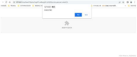 Xss Labs靶场实战（七）——第16 18关xss漏洞16关 Csdn博客