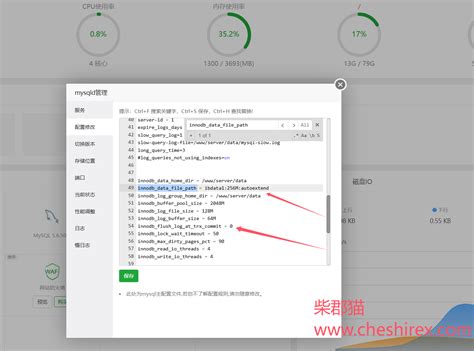 WordPress优化MySQL数据库参数调整 柴郡猫