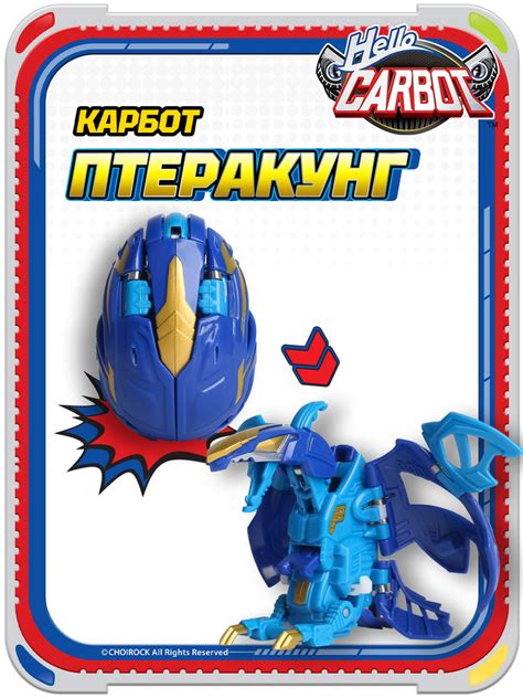Карбот. Trikoong трансформер Кунг. Hello Carbot купить на OZON по ...