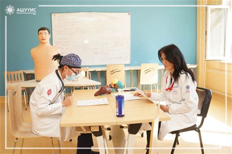 Анагаахын Анагаахын Шинжлэх Ухааны Үндэсний Их Сургууль