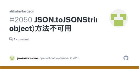json tojsonstring object object 方法不可用 · issue 2050 · alibaba fastjson · github