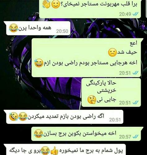 مخ زنی جدید😁😁😅 عکس ویسگون