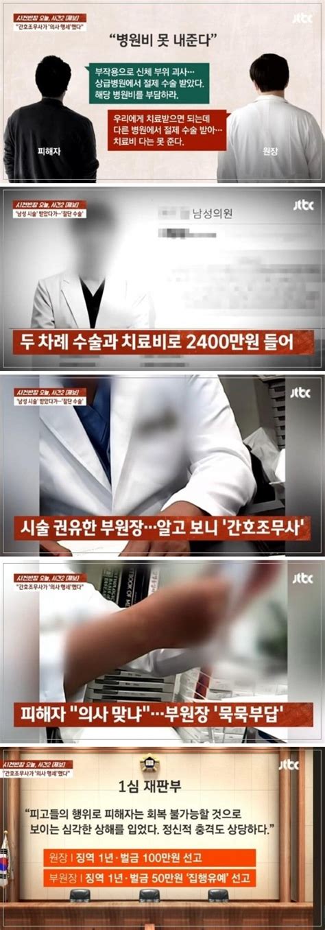 성기확대 수술 받았다가 절단  유머 움짤 이슈 에펨코리아