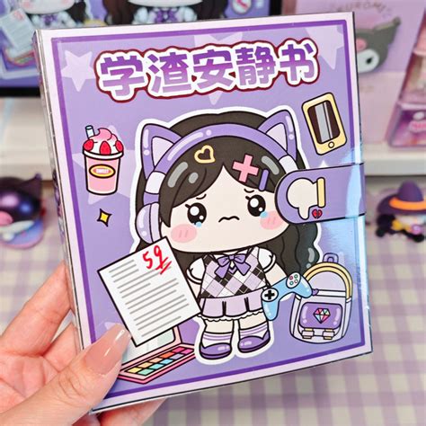 书 安静书 Books Quiet Books萌崽学霸安静书捏捏乐校园免裁剪贴纸书解压玩具豆豆本手帐素材书6 13 Shopee Malaysia