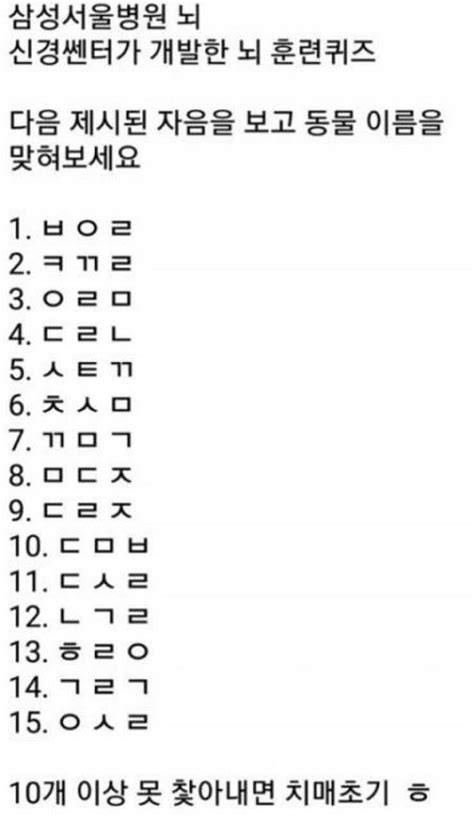 블라인드 블라블라 치매초기증상 테스트