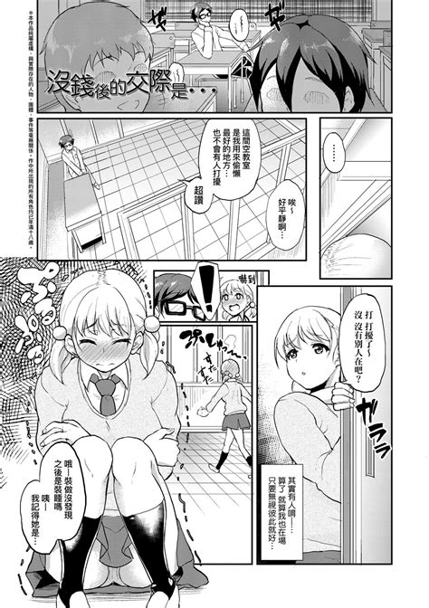 Kanojo Ga Sex Ni Nare Teru Wake 女友會習慣sex的緣由 Page 138 Nhentai Hentai Doujinshi And Manga