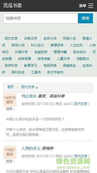 App V