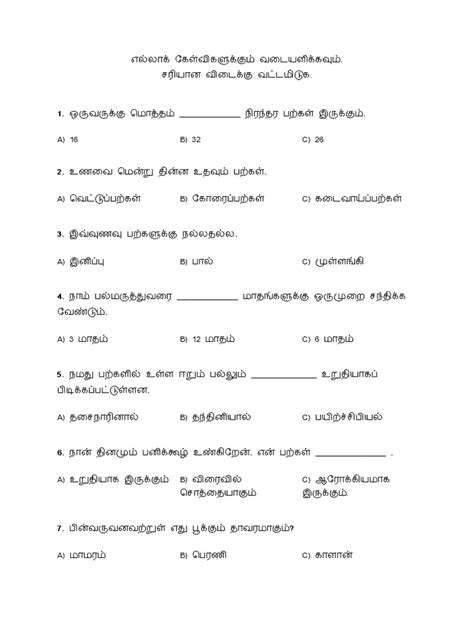 3 அறிவியலும் தொழில்நுட்பமும் ஆண் Pdf