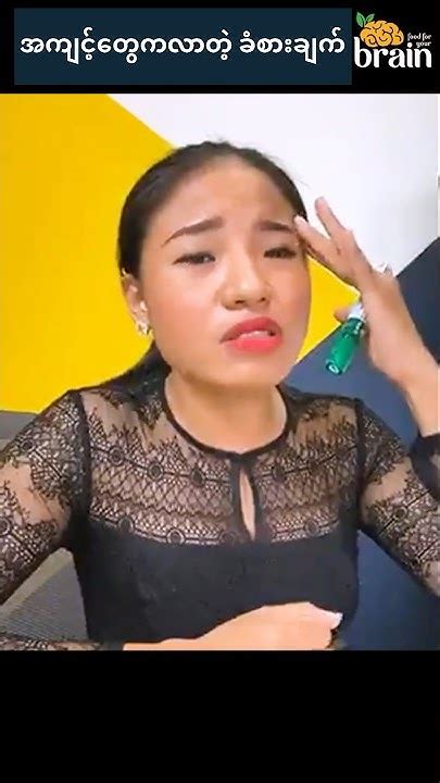 အကျင့်တွေကလာတဲ့ခံစားချက် Youtube