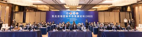 吉林大学东北亚研究中心