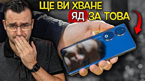 Ще ви ХВАНЕ ЯД че НЕ СТЕ си взели ТОВА Honor 90 Review Youtube