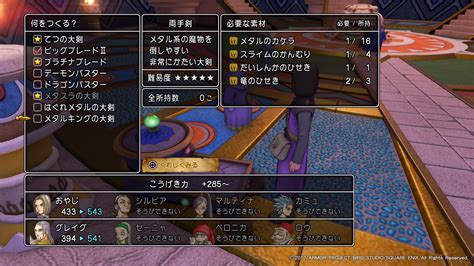 【ドラクエ10】大成功＋3メタルキングの大剣の作成とうちなおし【ふしぎな鍛冶手順】ドラテン