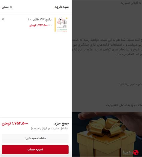 آشنایی با فرم‌ درخواست صدور گواهی امضای الکترونیک