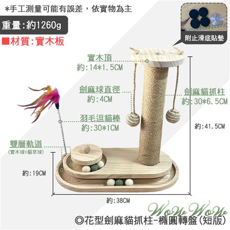 【挑戰最低價】 寵物玩具 花型劍麻貓抓柱 實木 橢圓蘑菇 吉象貓抓球 劍麻繩 逗貓玩具 貓咪玩具 【wowwow】 蝦皮購物