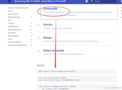 自然语言转sql之vannaai：ai集成数据库 Csdn博客
