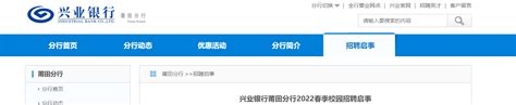 2025兴业银行校园招聘 兴业银行2025校园招聘 无忧考网
