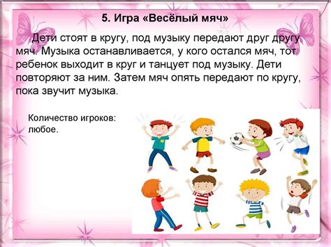 Музыкально танцевальные игры для детей презентация онлайн