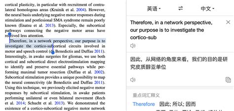 百度翻译bug 故障反馈 MarginNote 中文社区