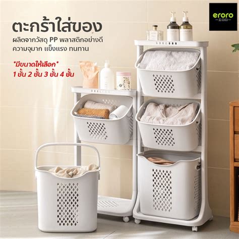 Eroro ตะกร้าใส่ผ้า มีล้อ เคลื่อนย้ายสะดวก หมุนได้ 360 องศา Shopee Thailand