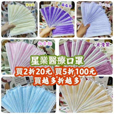 博飛特醫療口罩50入的價格推薦 2025年4月 比價比個夠biggo