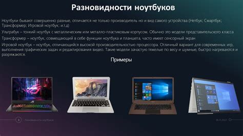 Современные ноутбуки - презентация онлайн