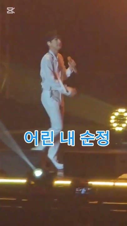 이찬원서울앵콜콘서트소양강처녀트로트올림픽체조경기장 Youtube